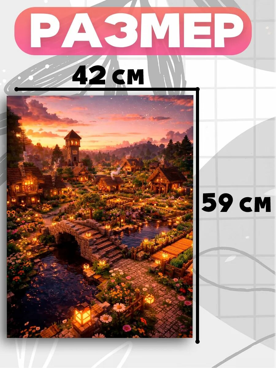 Постеры на стену Minecraft , плакат 1шт, А2 размер. — фото 1
