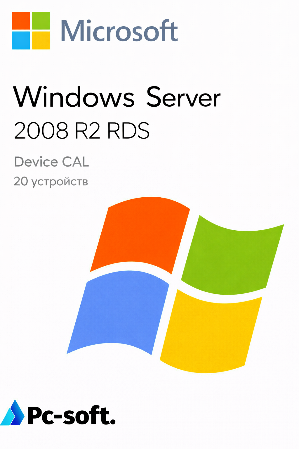 Microsoft Windows Server 2008 R2 RDS 20 CAL Device, ключ активации, для 20 пользователей