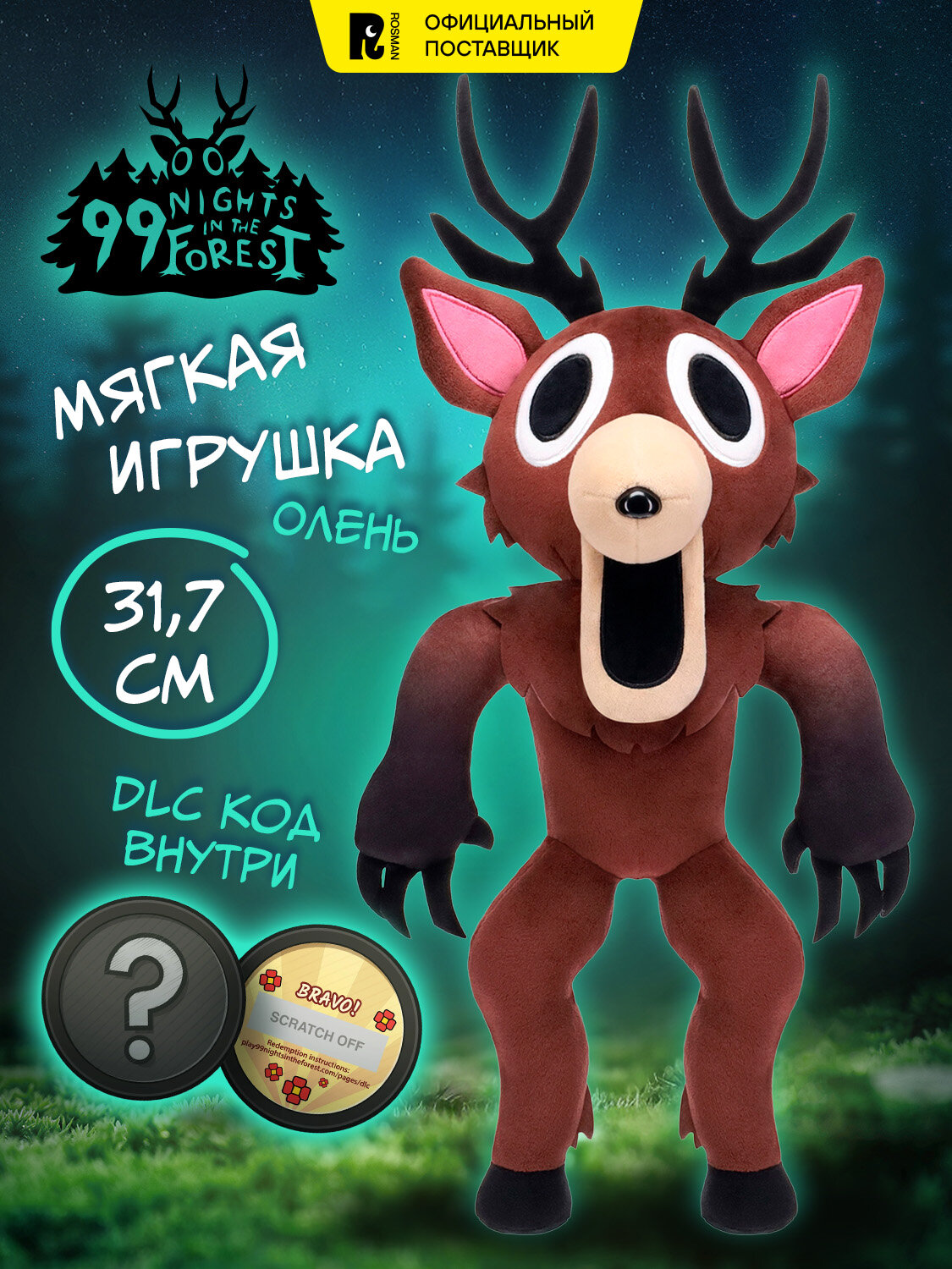 99 ночей в лесу мягкая игрушка с DLC-кодом олень