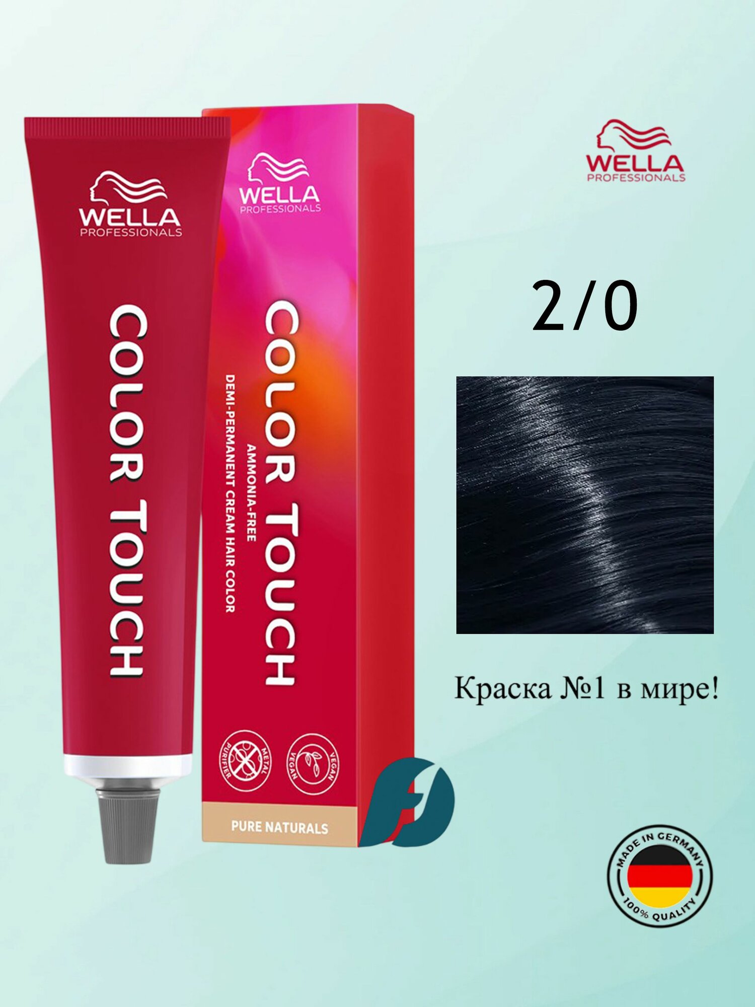 Wella Professionals Color Touch 2/0 интенсивное тонирование для волос - Черный, 60мл