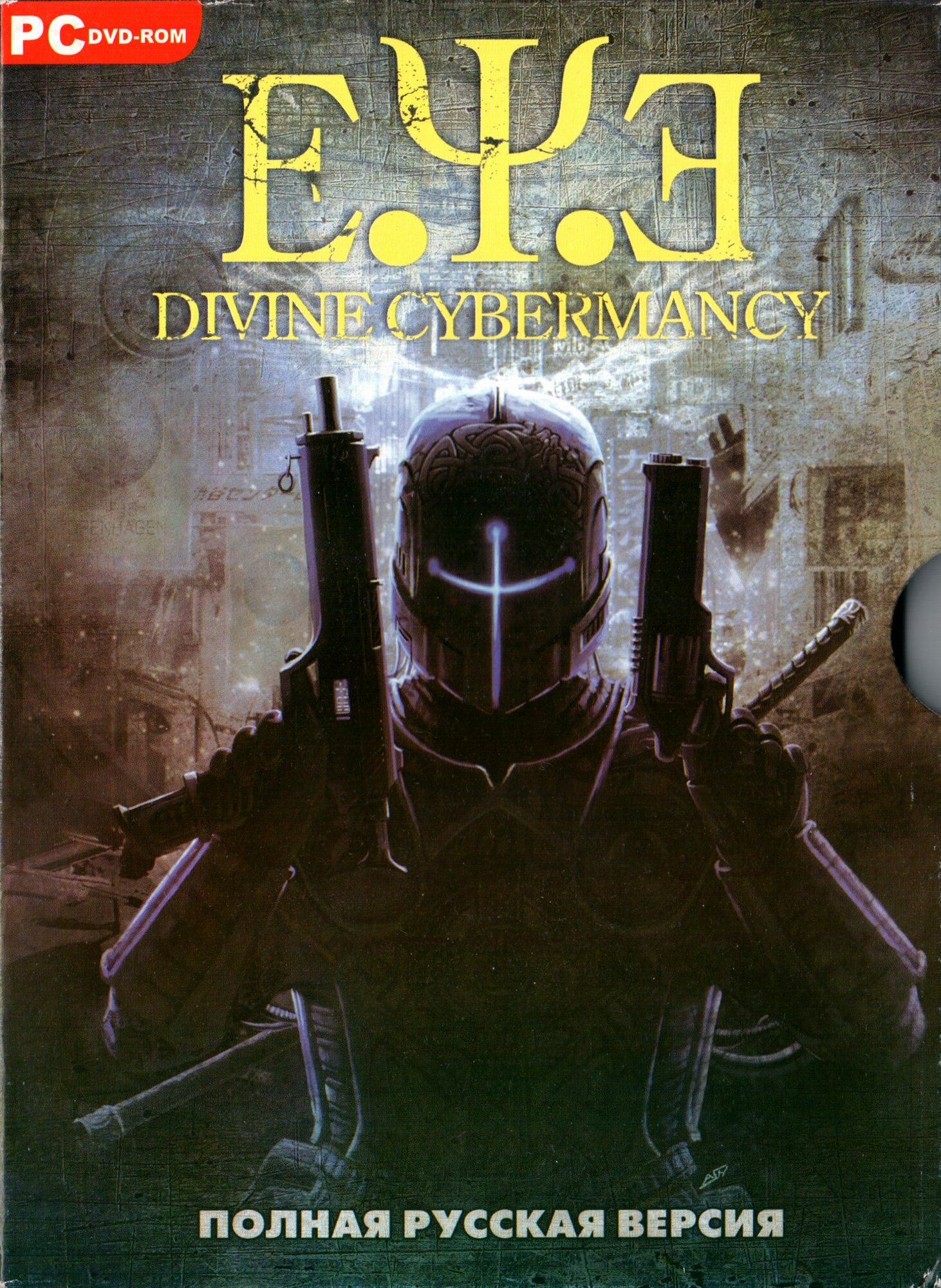 Игра для компьютера: E.Y.E: Divine Cybermancy (DVD-box) русские субтитры