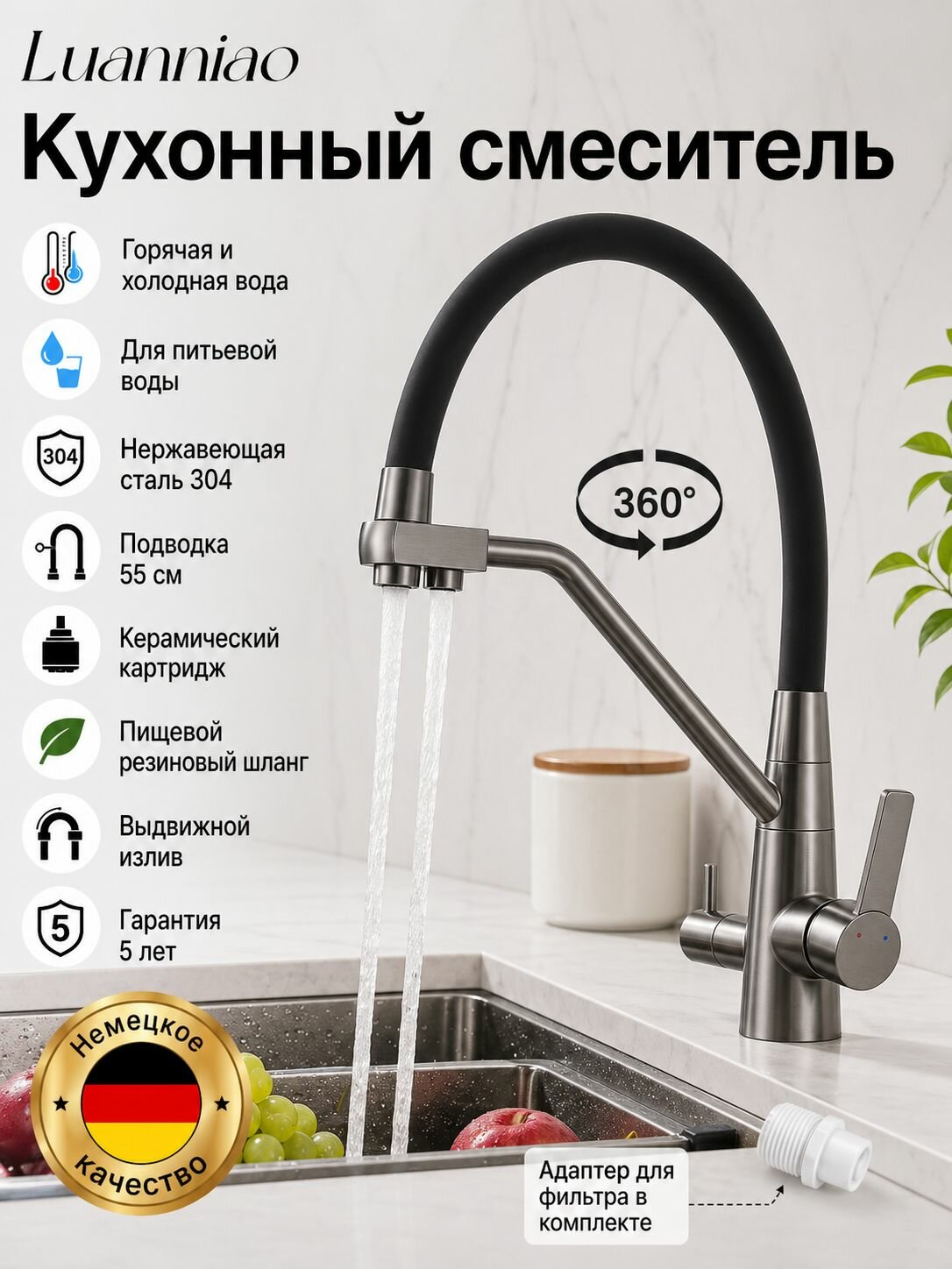 Смеситель для кухни Luanniao с гибким изливом и краном под фильтр для питьевой воды, 3 в 1, выдвижной, нержавеющая сталь