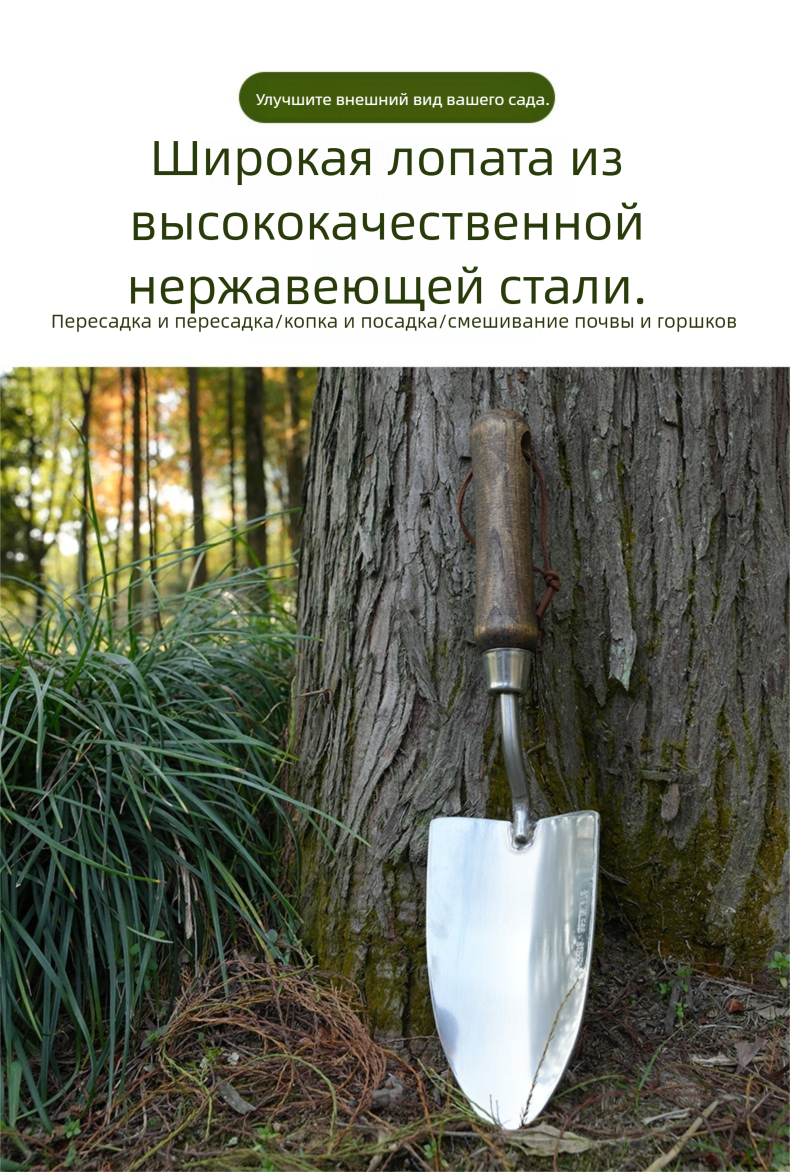 Садовая лопатка для леса и домашнего использования.335*86mm