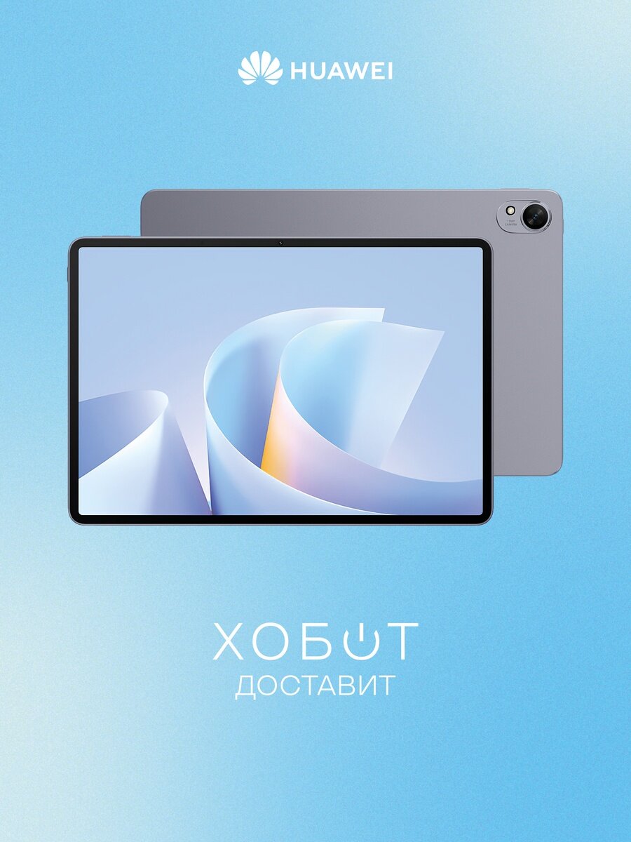 Планшет Huawei MatePad 11.5S (2026) с клавиатурой Wi-Fi серый космос (53014KRL)