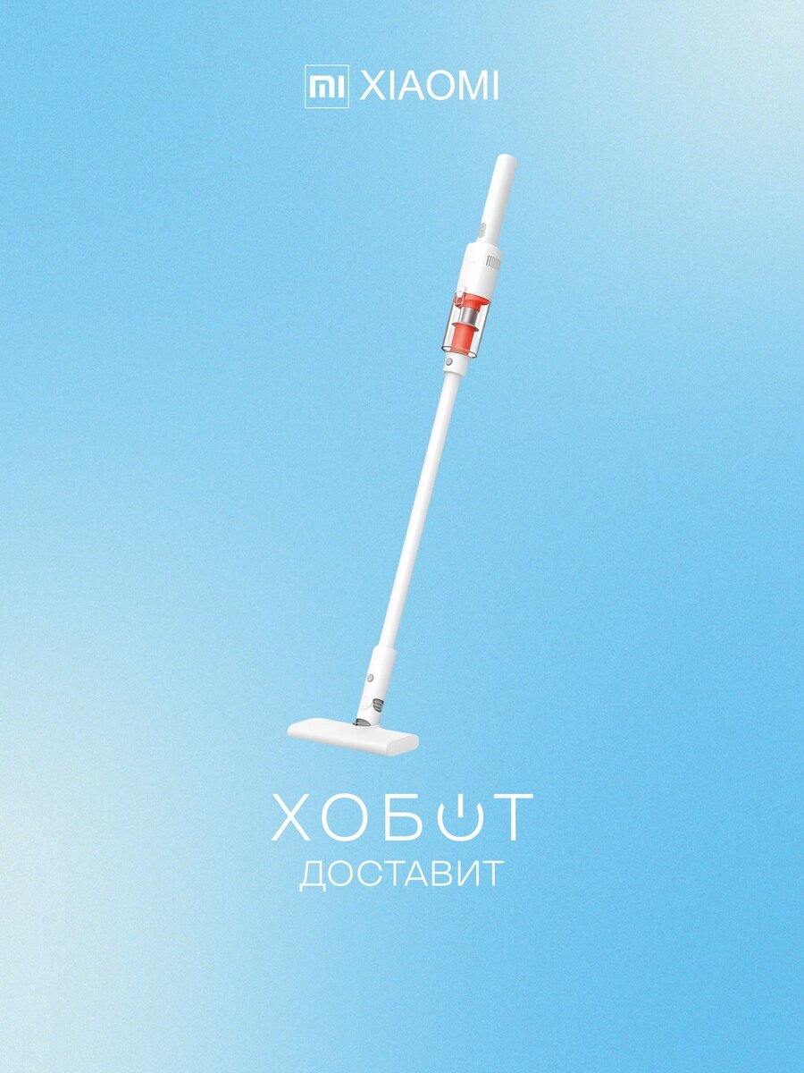 Вертикальный пылесос Xiaomi Vacuum Cleaner P30 EU, E204 (BHR08J7EU)