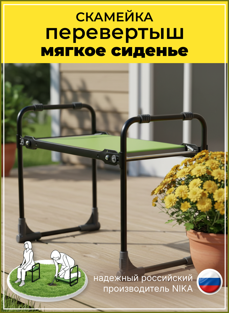 Скамейка садовая перевертыш с мягким сиденьем