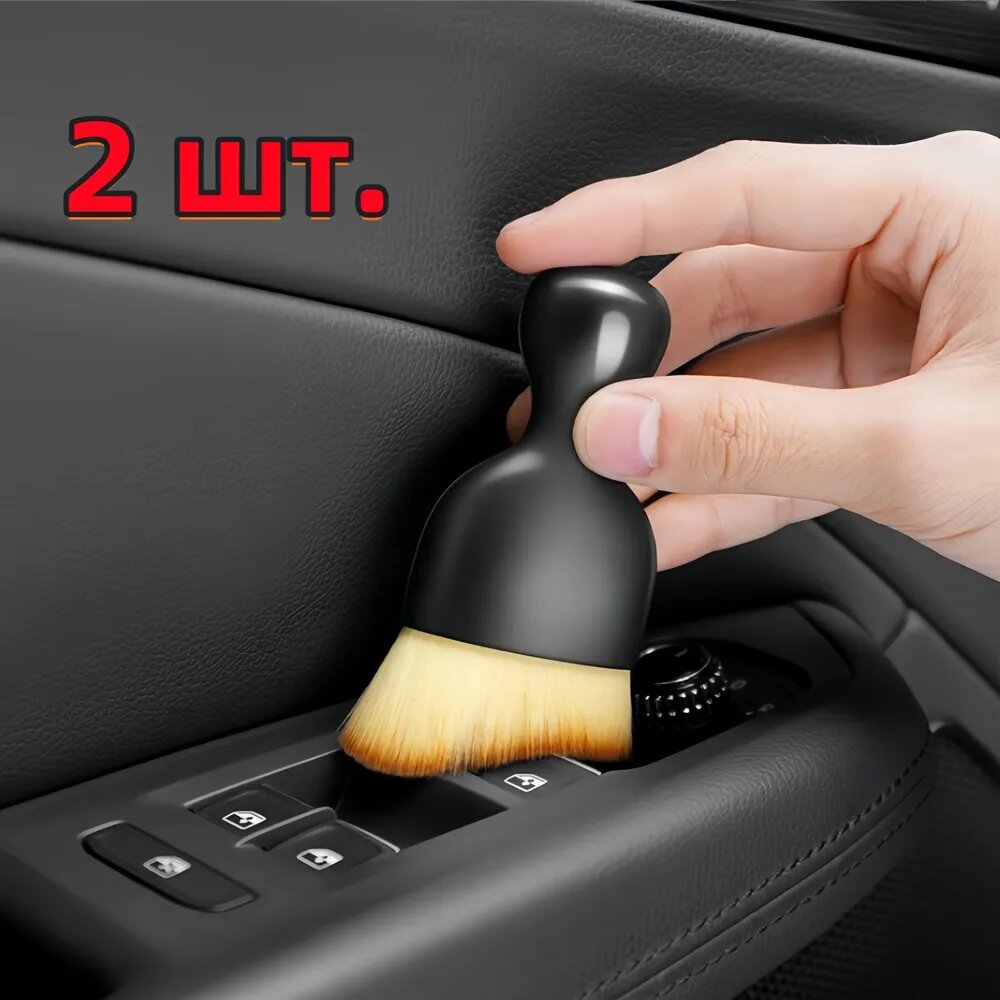 Zwincky Кисть для детейлинга, 1 шт.