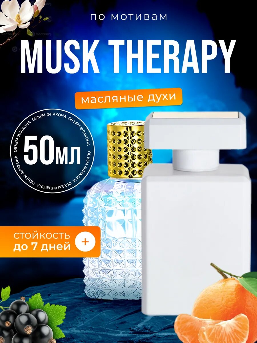 Духи масляные Musk Therapy Инитио Муск Терапия