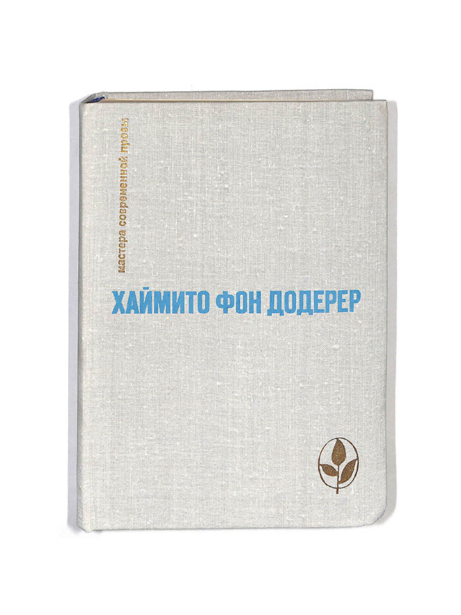 Слуньские водопады. Окольный путь. Повести и рассказы
