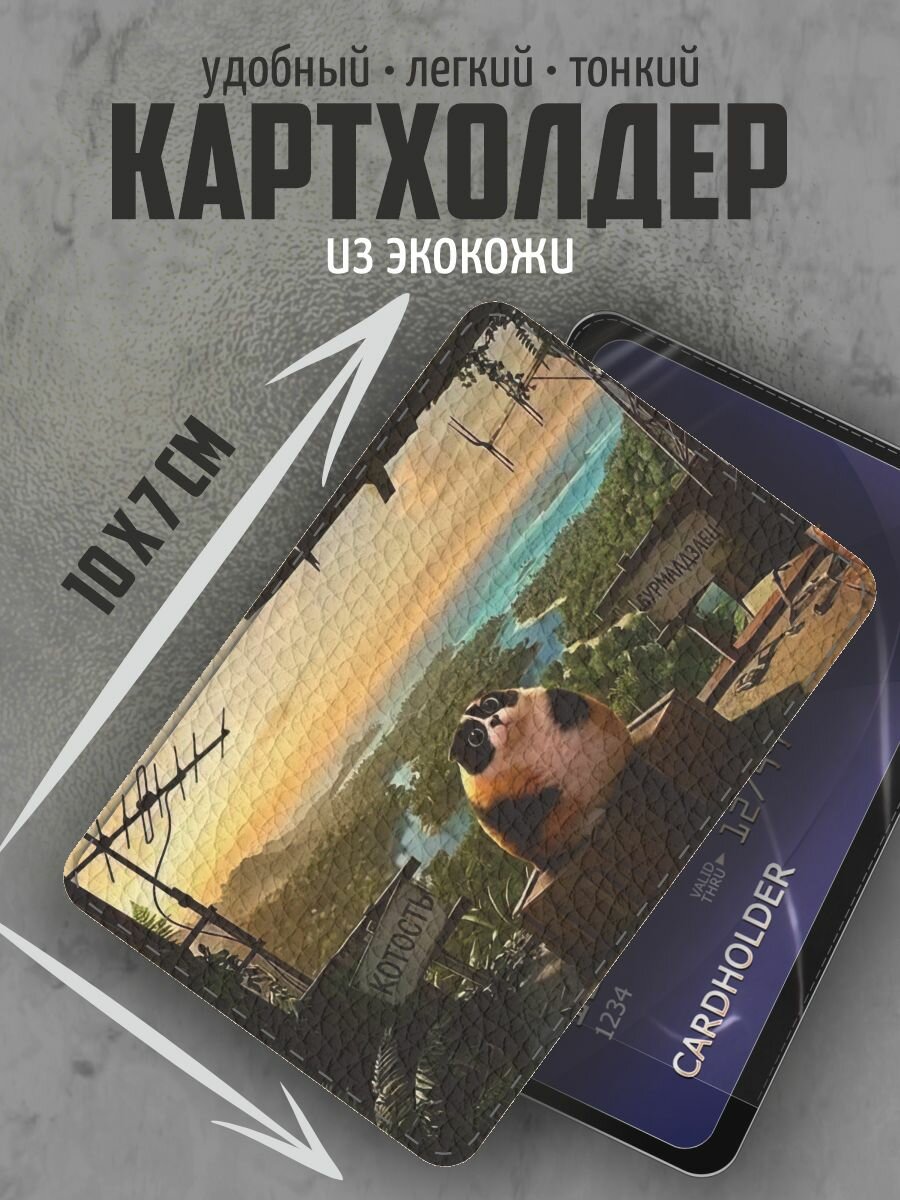 Картхолдер ChilArt