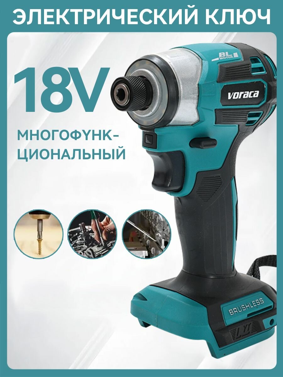 588N. M 18V Литий - ионный бесщеточный 1 / 4 дюйм 5 - ступенчатая ударная электрическая отвертка