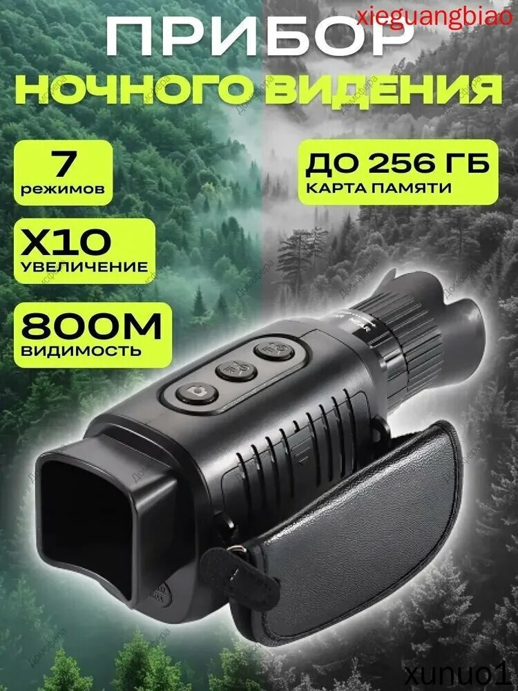 Монокуляр ночного видения + запись видео! 10x, 800м, ИК-подсветка