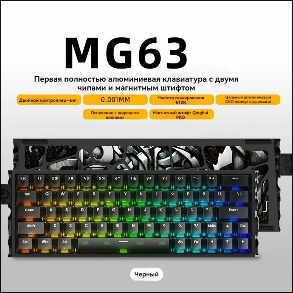 Игровая клавиатура проводная IROK MG63 Магнитная клавиатура , 63% раскладка, алюминиевый корпус, для киберспорта и Valorant, новогодний подарок, Английская раскладка, черный матовый