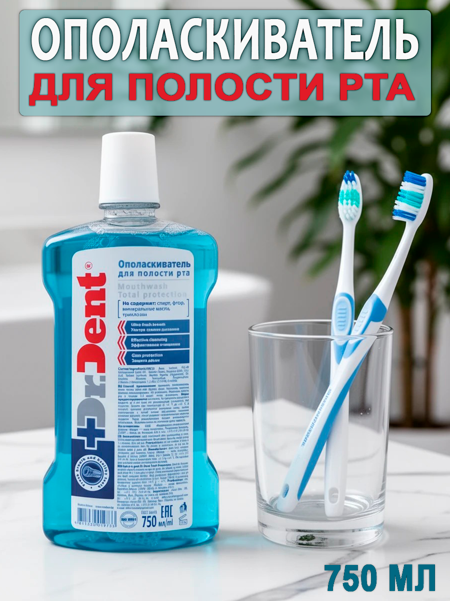Ополаскиватель для полости рта Modum Dr.Dent Total Protection 750 мл
