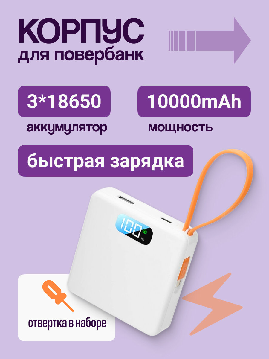 Корпус для повербанк Q3 для самостоятельной сборки, быстрая зарядка, 3*18650, Type-C