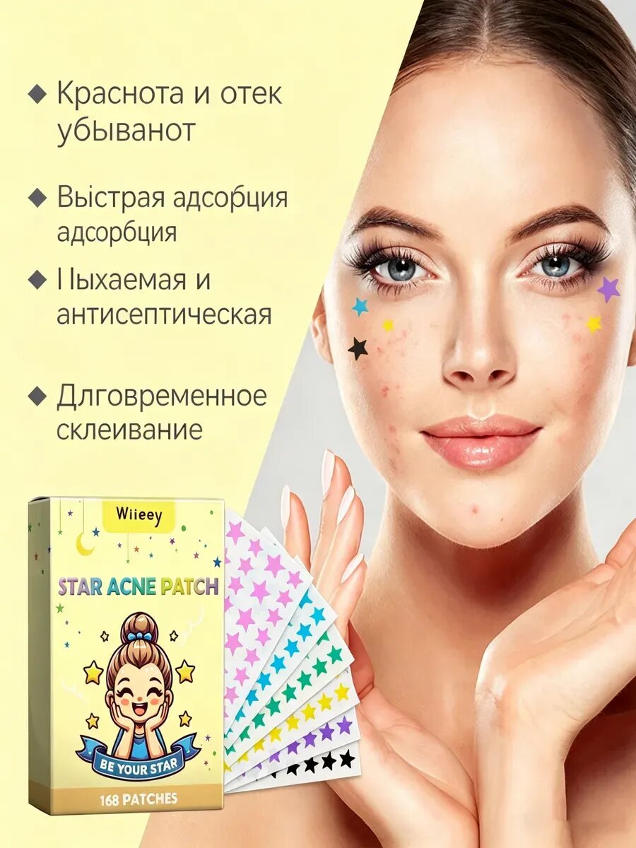 Патчи от прыщей, Осветлите следы от прыщей, очистите лицо и закройте рот от прыщей 504 шт. — фото 1