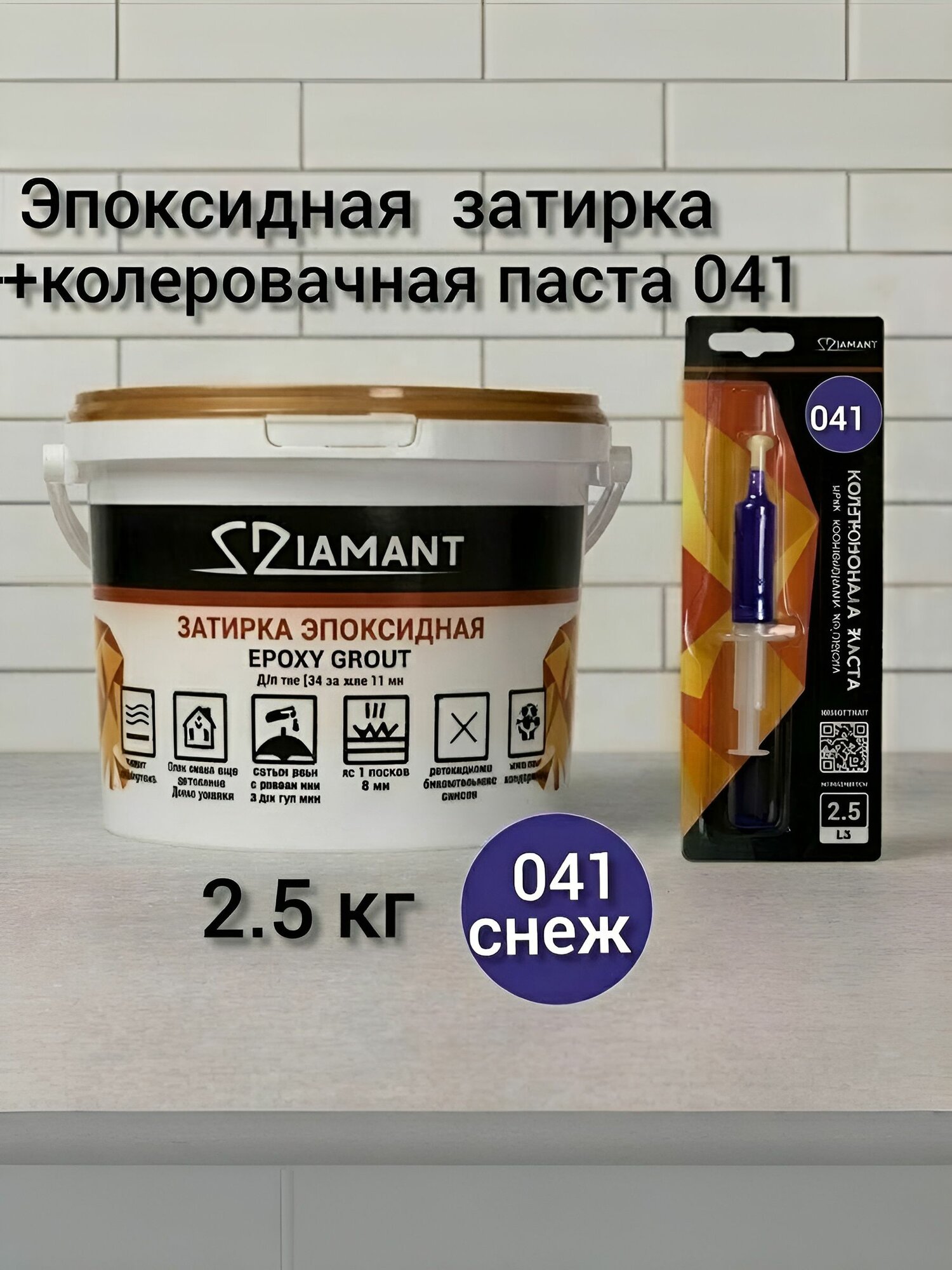 Затирка эпоксидная Диамант NEW сенеж 041,2,5 кг, комплект