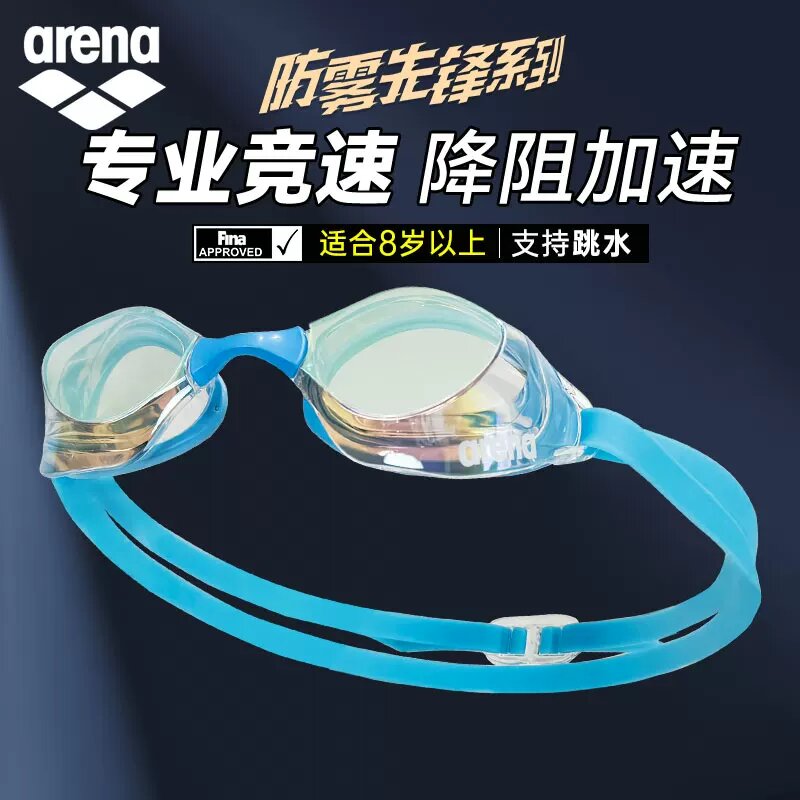 Детские очки для плавания Arena, водонепроницаемые и незапотевающие, профессиональные очки для соревнований Cobra,
