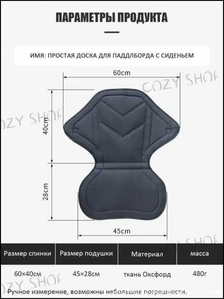 Сиденье для SUP-доски — фото 1