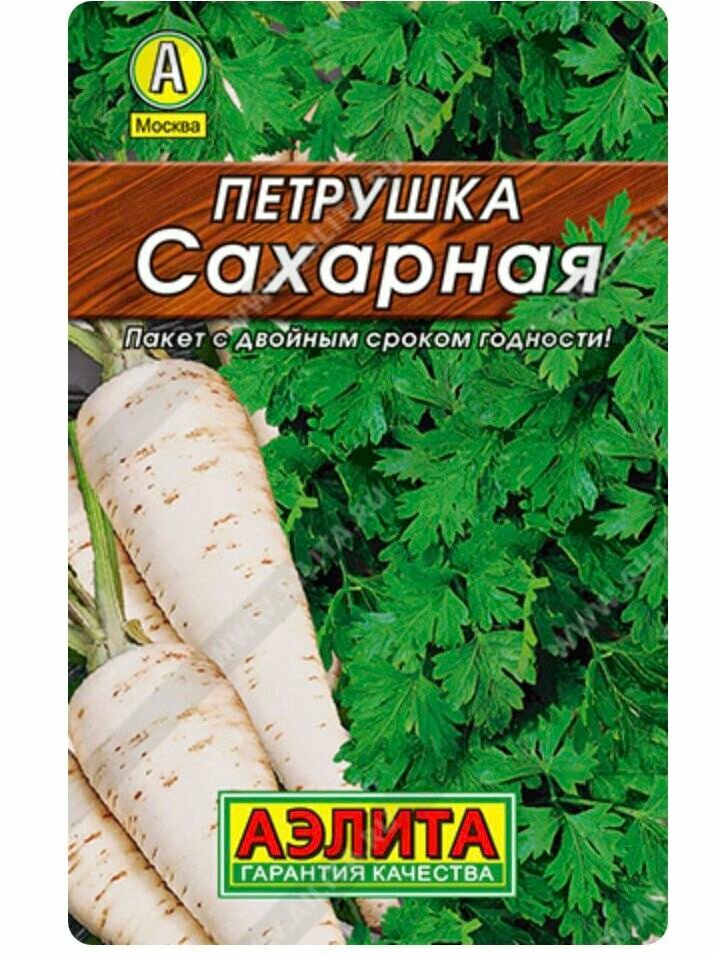 Семена Аэлита петрушка Сахарная