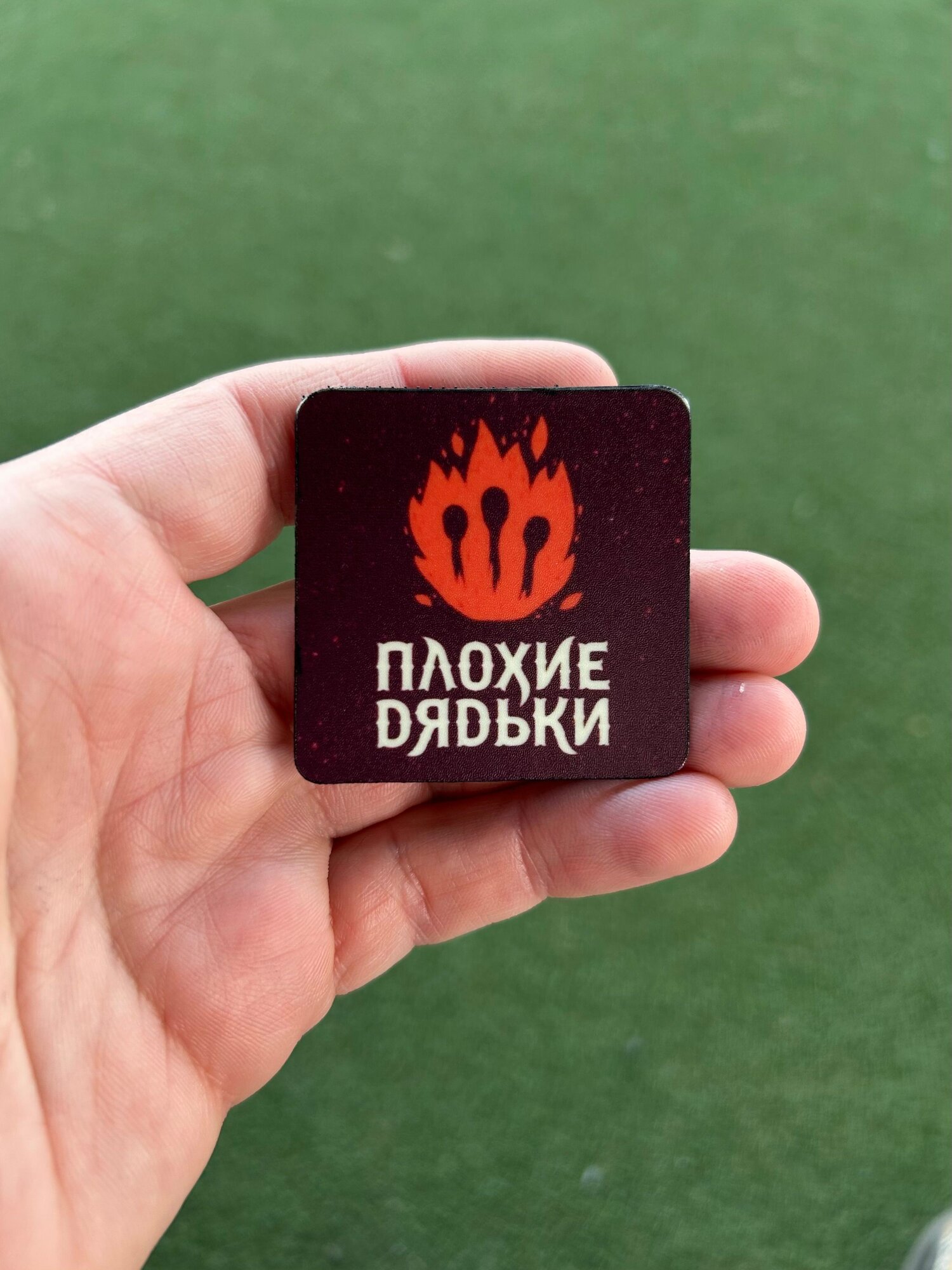 Плохие дядьки - шеврон на липучке 5*5 см, патч светящийся