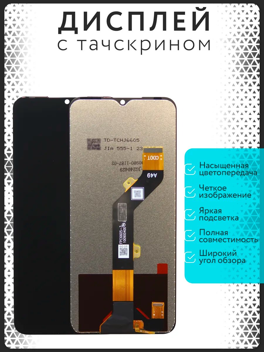 Дисплей для iTel A49