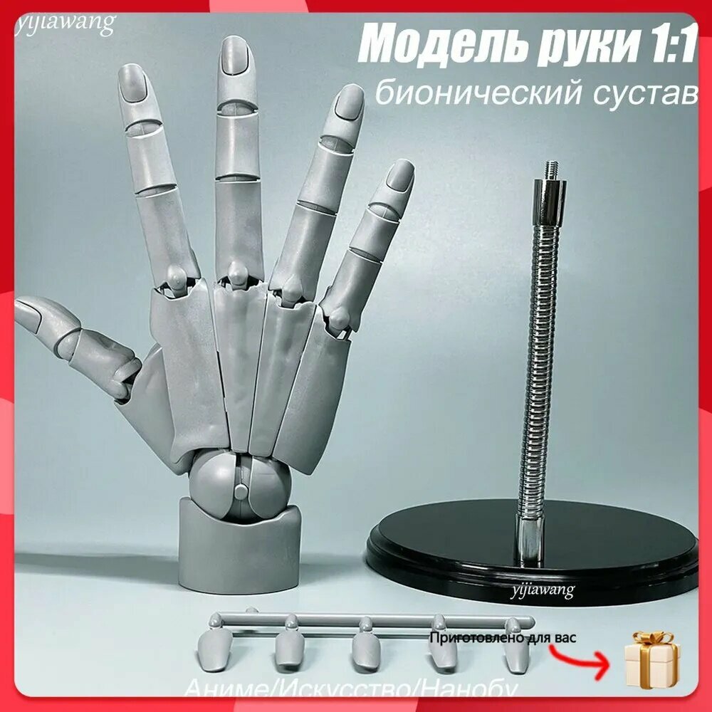 Суперподвижная модель рук Суставы пальцев