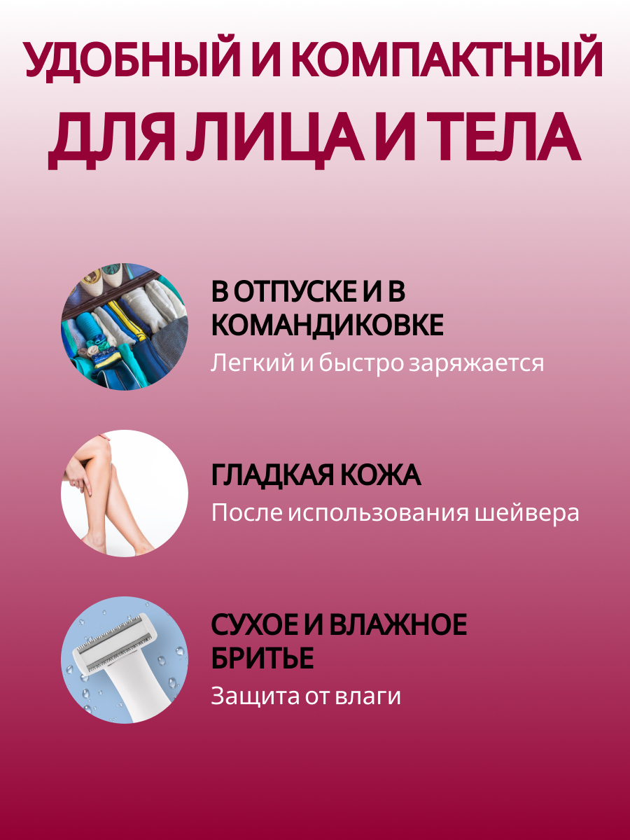 Беспроводная электробритва/триммер женский 4 в 1 , для зоны бикини, интимных зон, домашний