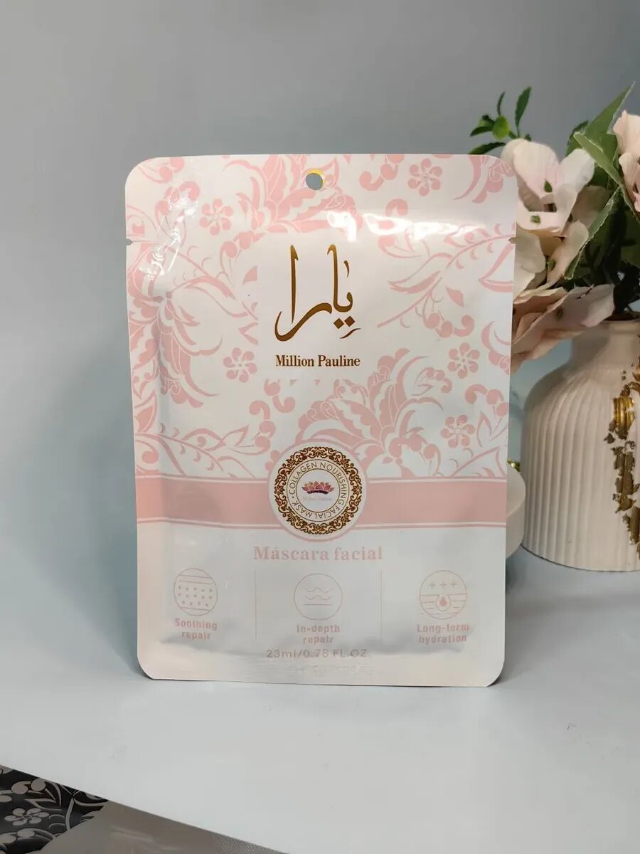 Маска для лица Lattafa Perfumes Yara, защита, восстановление, блеск
