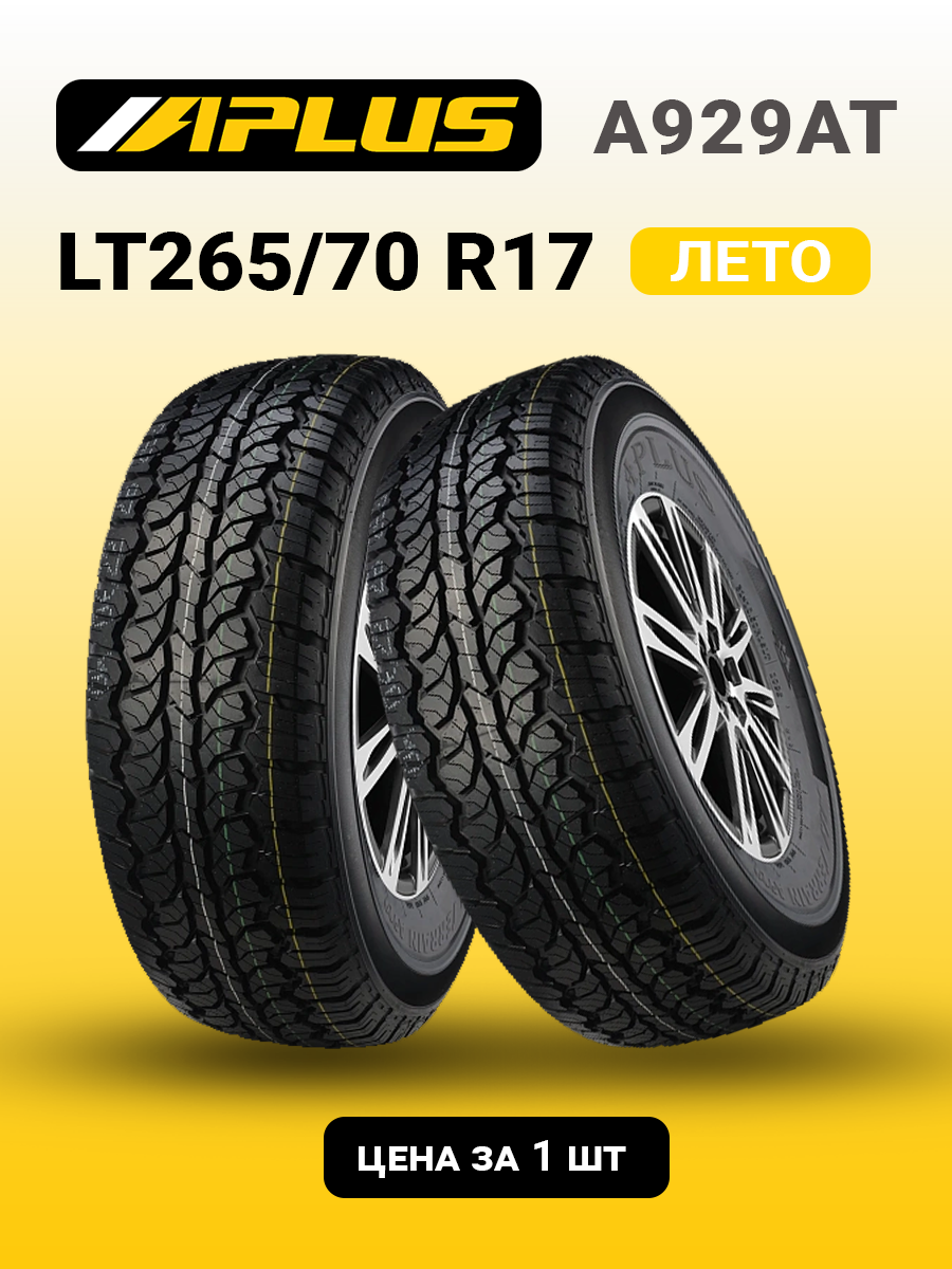 Шина летняя автомобильная Aplus A929MT 265/70 R17 121/118Q