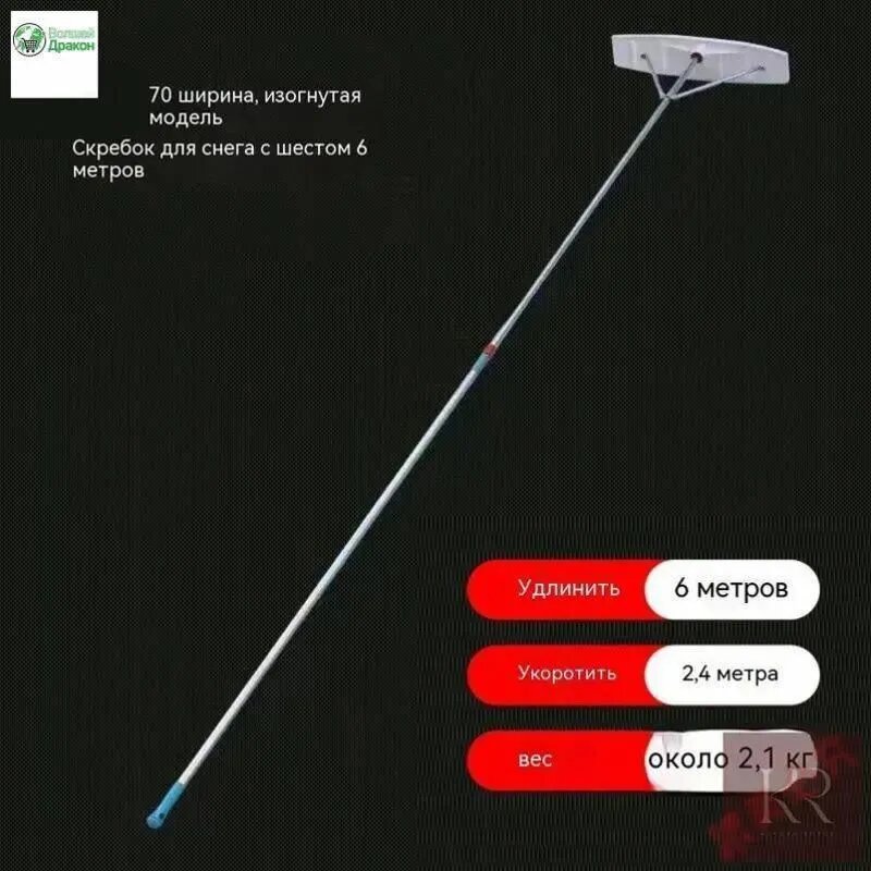 Снегорез для крыши для уборки снега, Дренажная 18 см