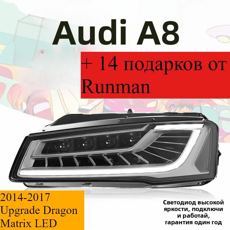 Фары для Audi A6 D4.5 (2014-2017) Upgrade Dragon Matrix LED, для базовых версий, Динамические + 14 подарков Runman