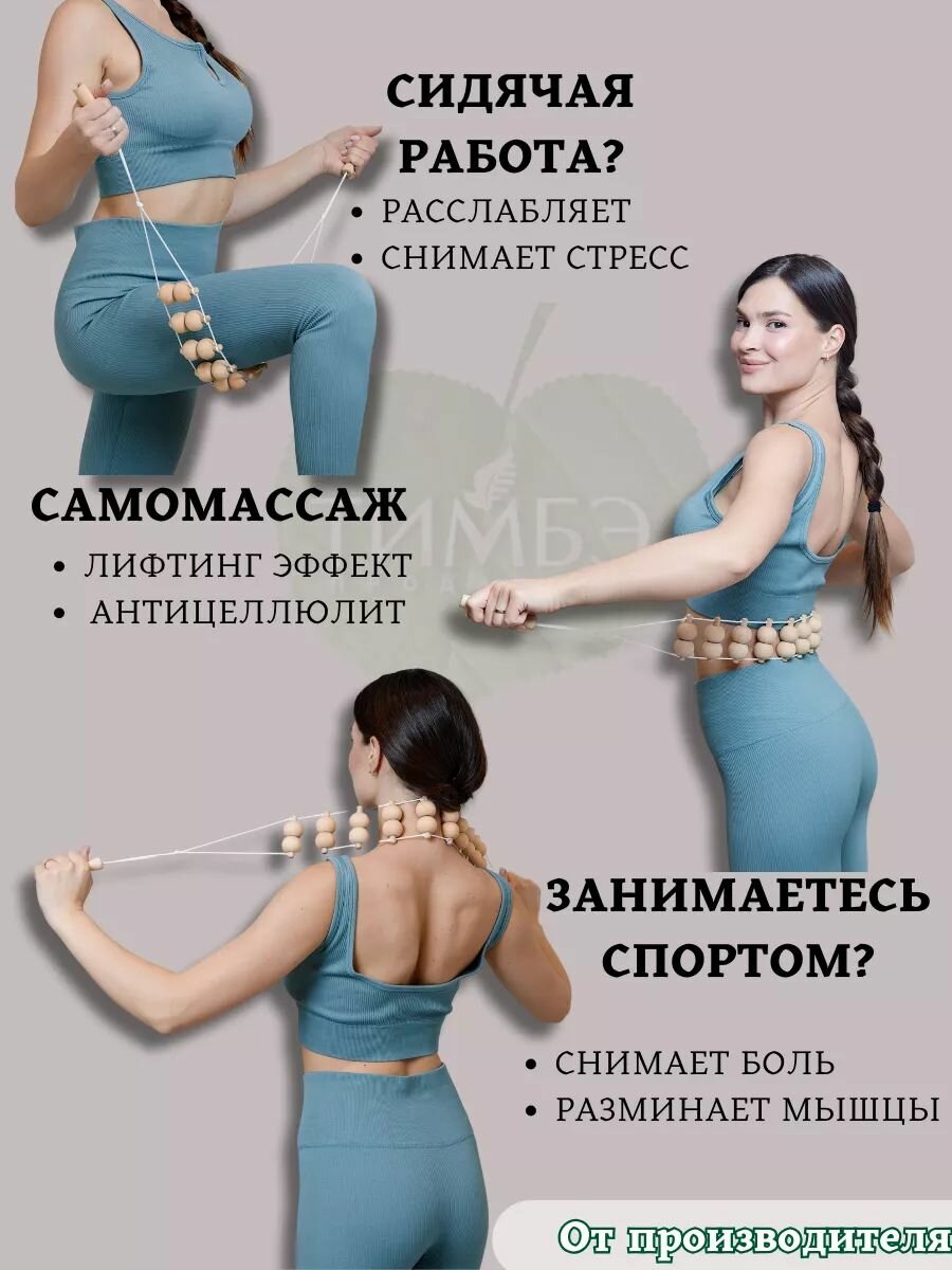 Массажер для спины — фото 1