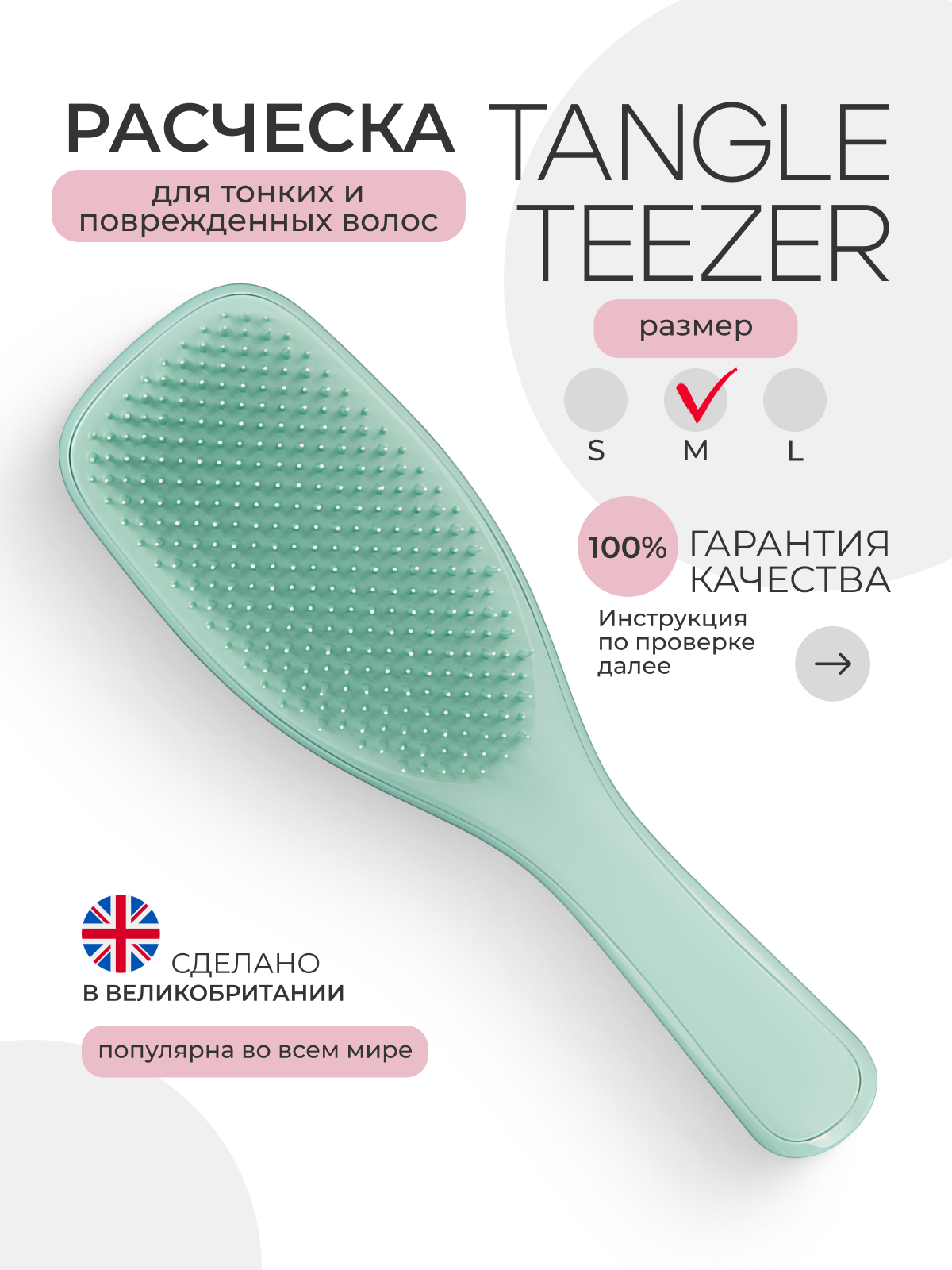 Расческа Tangle Teezer The Ultimate (Wet) Detangler Fine & Fragile Dark Teal Бирюзовый 2341