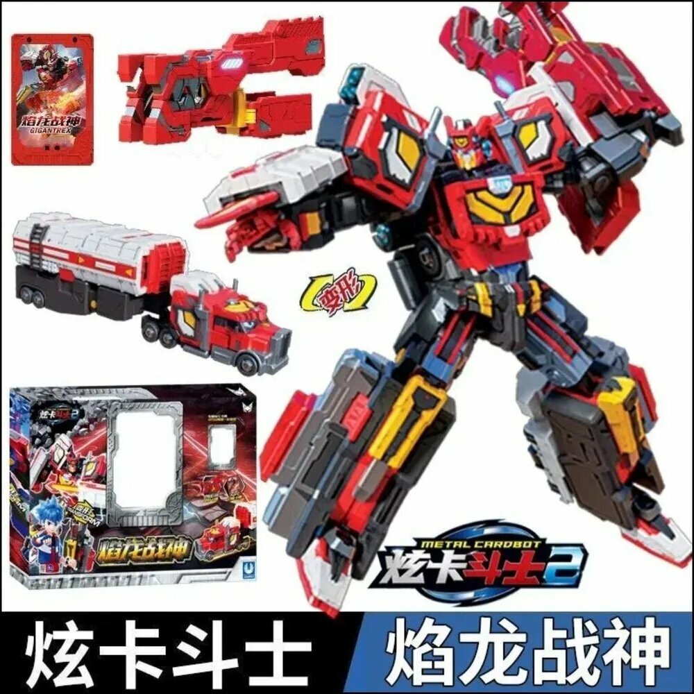 Эксклюзивный подарок для мальчика, робот трансформер METAL CARDBOT 2 Gigant Rex, модель LMB8158