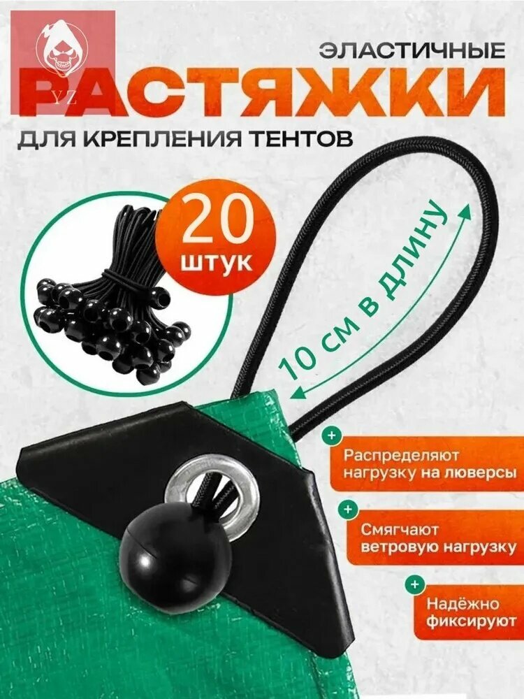 Петля растяжка с шариком для тентов