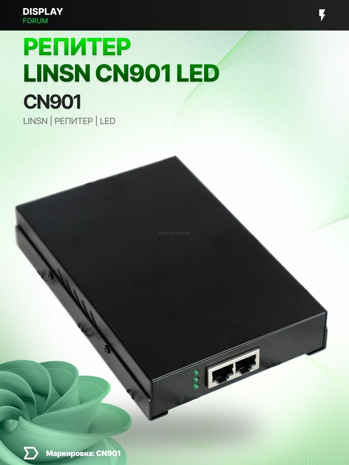 Репитер LINSN CN901 удлинитель видеосигнала для LED экрана