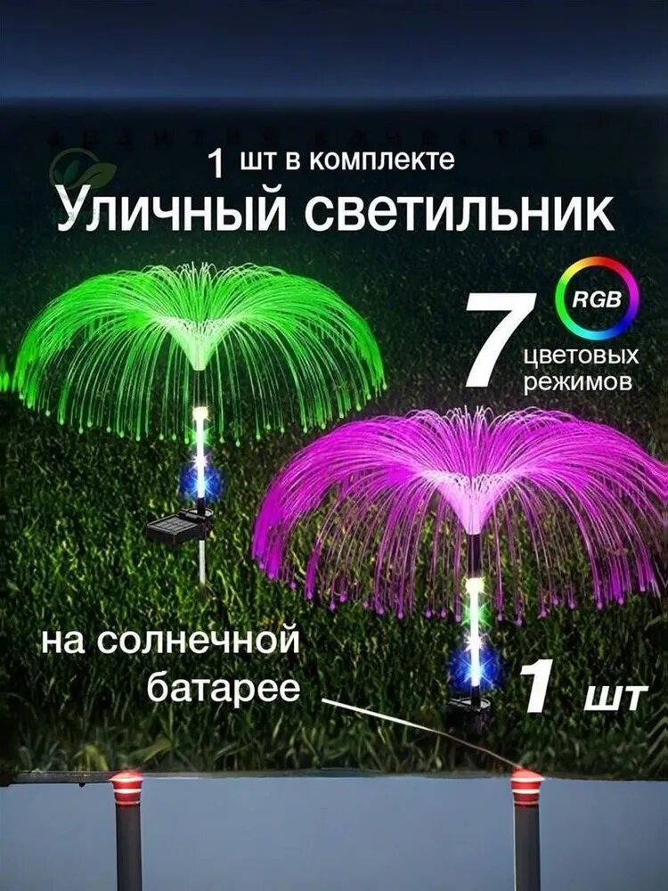 Фигурка светящаяся 80 см