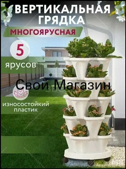 Грядка, 0.31х0.31 м, 1 шт