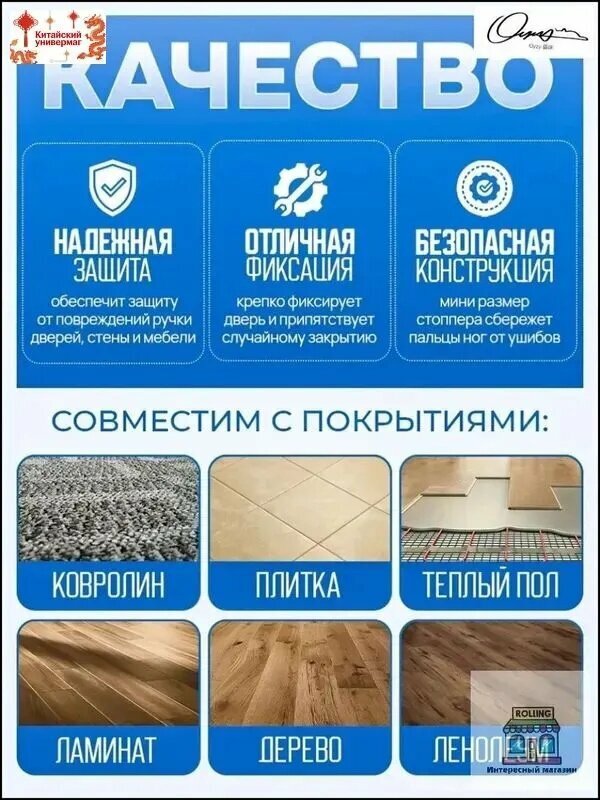 Стоппер для двери — фото 1
