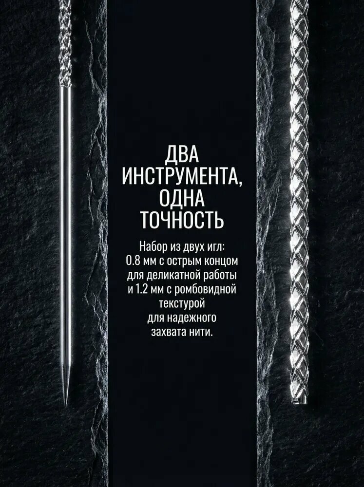 Иглы Для валяния, 2 шт. — фото 1