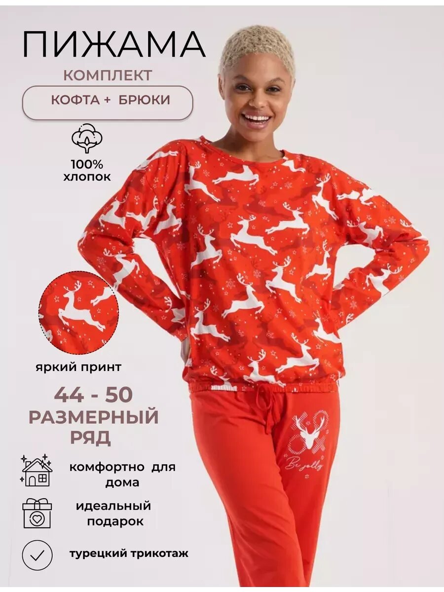 Комплект