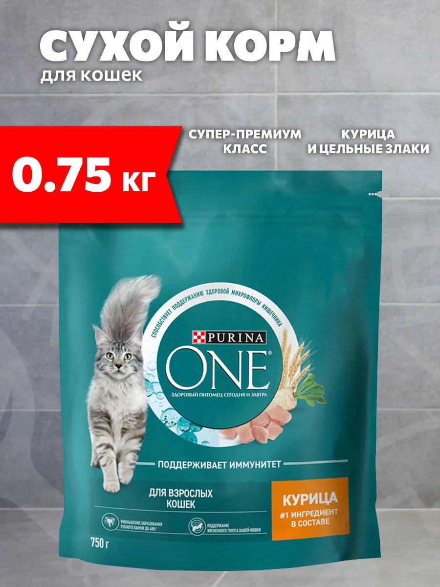 Корм сухой Purina One Adult для взрослых кошек, курица и злаки, 750 г