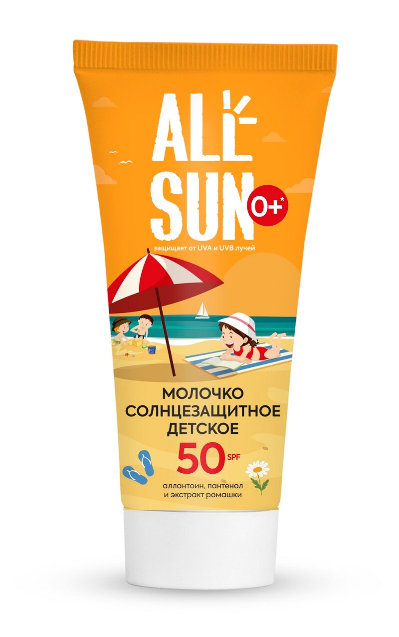 ALLSUN Молочко солнцезащитное детское 0+ SPF50 150мл