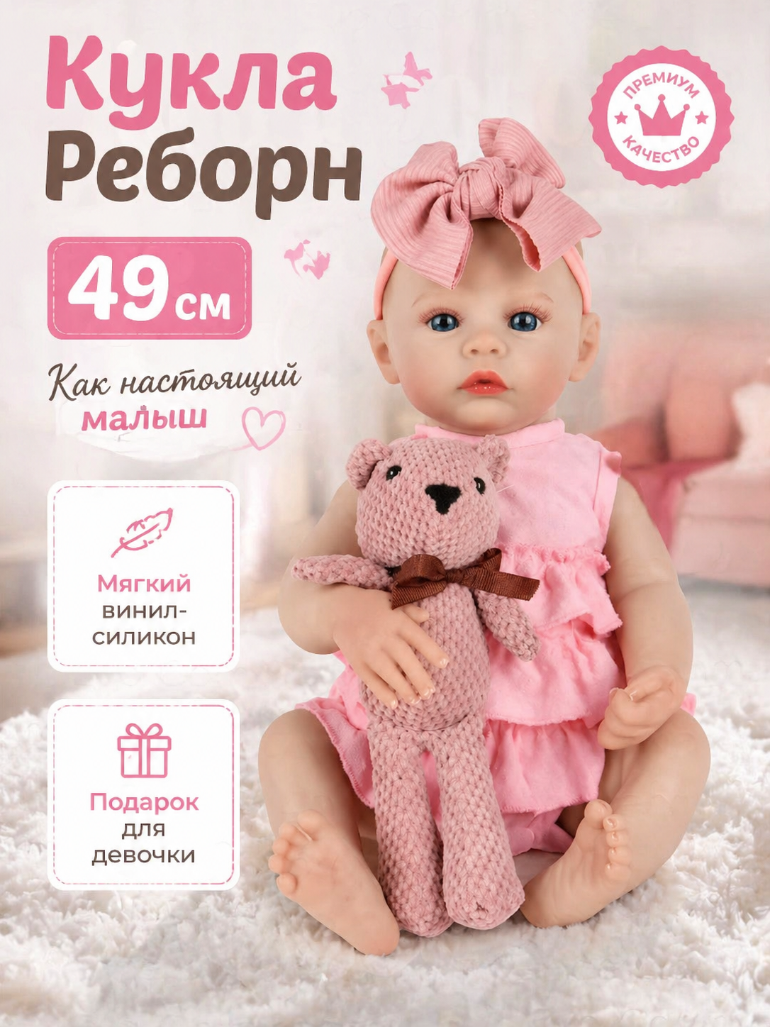 Кукла реборн 49 см, реалистичный младенец для сюжетных игр