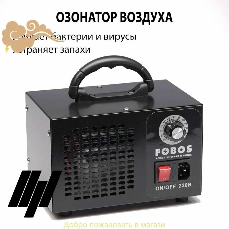 Озонатор oRUcN770