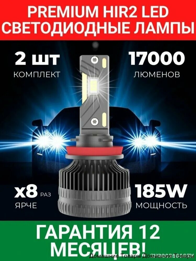 Лампа автомобильная