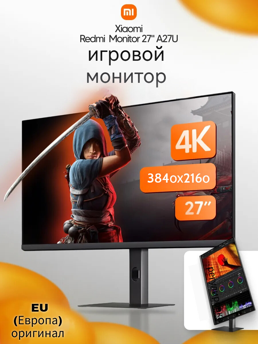 Монитор 27 дюймов XIAOMI 4K для компьютера, игровой монитор, IPS, HDR, monitor A27UI-EU, TÜV Rheinland, Eye Protection