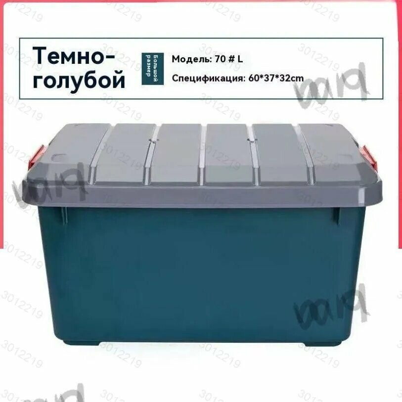 Экспедиционный ящик (бокс, коробка) для хранения IRIS RV BOX 700, 60л