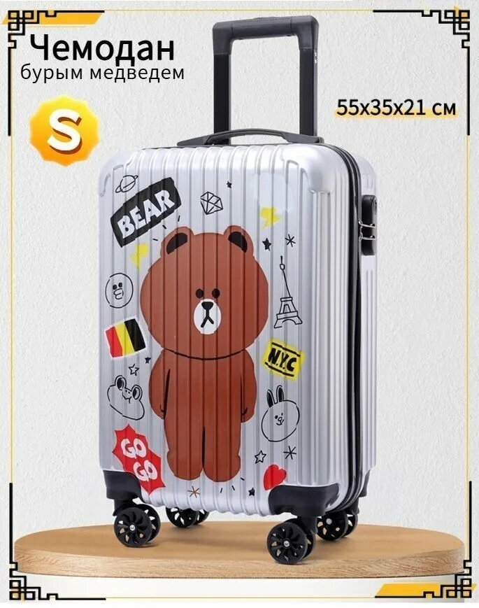 Чемодан